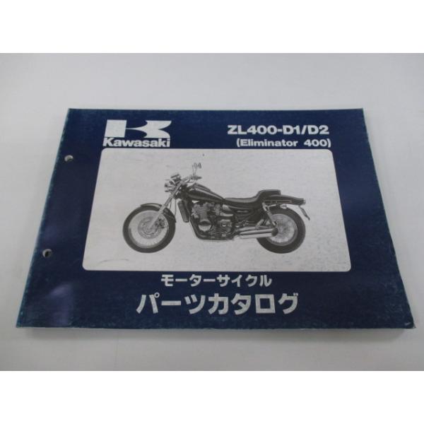メーカー：カワサキ対応車種：エリミネーター400型式：ZL400-D1/D2発行：平成7年1月