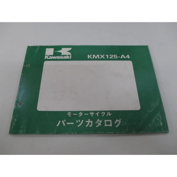 メーカー：カワサキ対応車種：KMX125発行：昭和63年11月