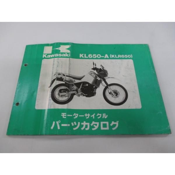 メーカー：カワサキ対応車種：KLR650発行：昭和63年2月