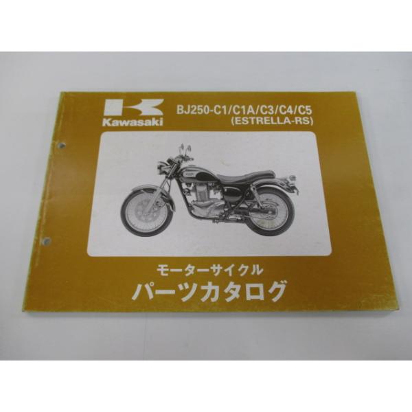 メーカー：カワサキ対応車種：エストレアRS発行：平成11年1月