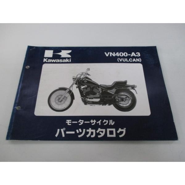メーカー：カワサキ対応車種：バルカン400型式：VN400-A3発行：平成9年2月