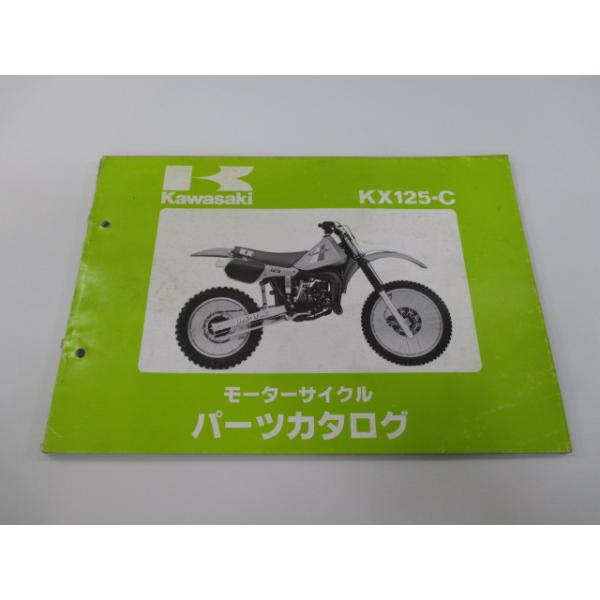 メーカー：カワサキ対応車種：KX125型式：KX125-C1発行：昭和58年10月