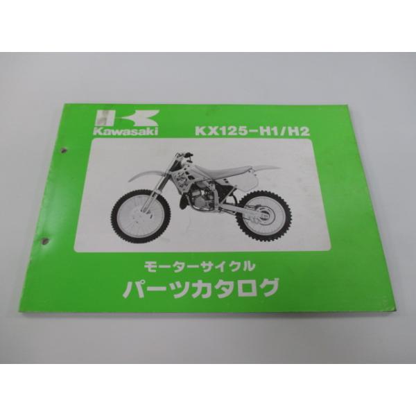 メーカー：カワサキ対応車種：KX125発行：平成2年7月