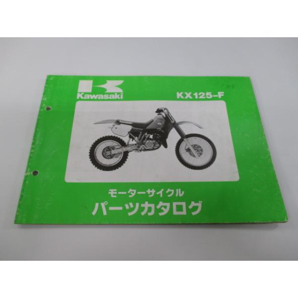 メーカー：カワサキ対応車種：KX125発行：昭和62年7月