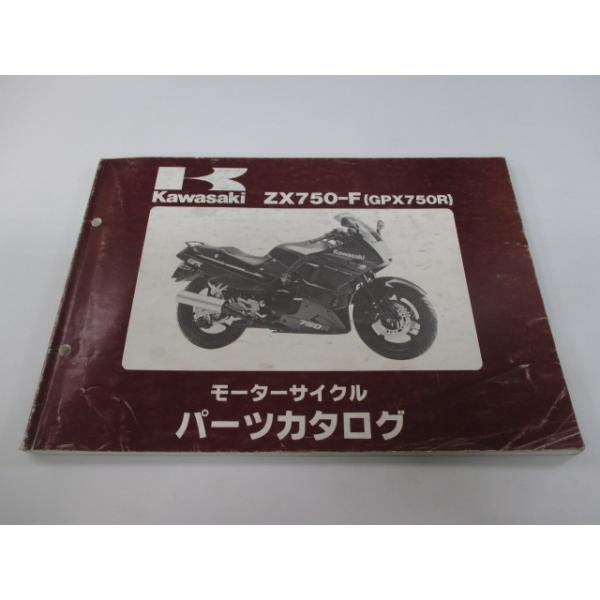 メーカー：カワサキ対応車種：GPX750R発行：昭和62年11月