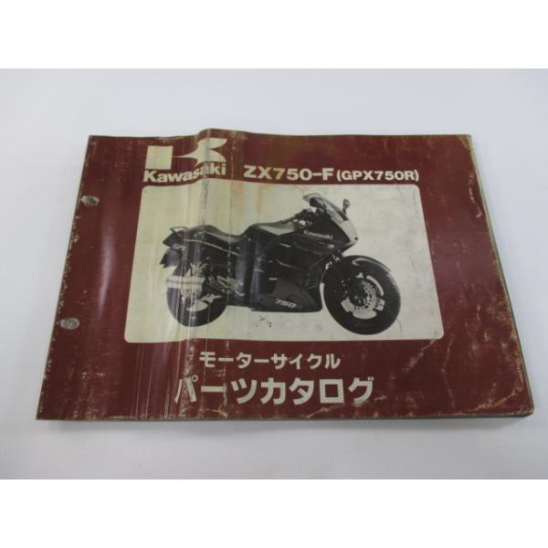 メーカー：カワサキ対応車種：GPX750R発行：昭和62年11月