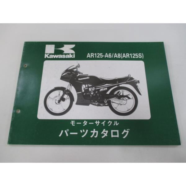 メーカー：カワサキ対応車種：AR125S発行：平成1年12月