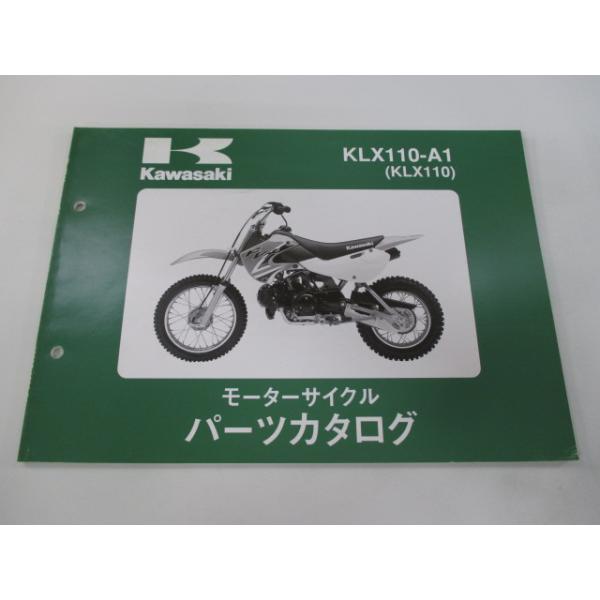 メーカー：カワサキ対応車種：KLX110発行：平成13年11月