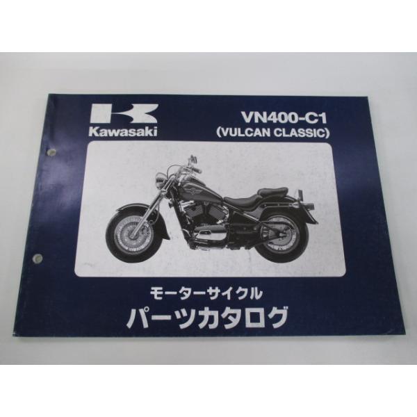 メーカー：カワサキ対応車種：バルカン400クラシック型式：VN400-C1発行：平成7年11月