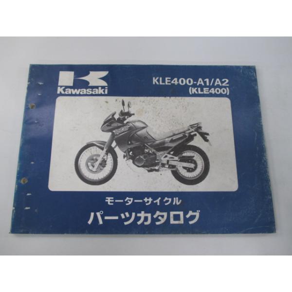 メーカー：カワサキ対応車種：KLE400発行：平成4年1月