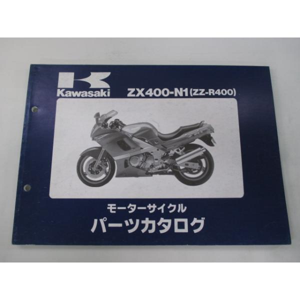 メーカー：カワサキ対応車種：ZZ-R400発行：平成5年3月