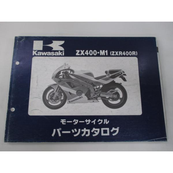 メーカー：カワサキ対応車種：ZXR400R発行：平成3年4月