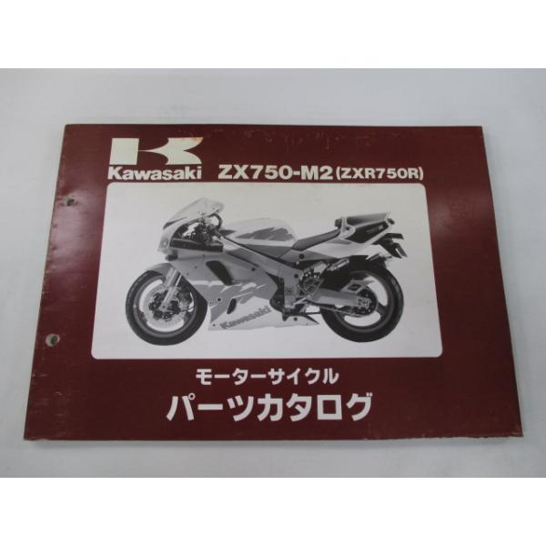 メーカー：カワサキ対応車種：ZXR750R発行：平成5年12月