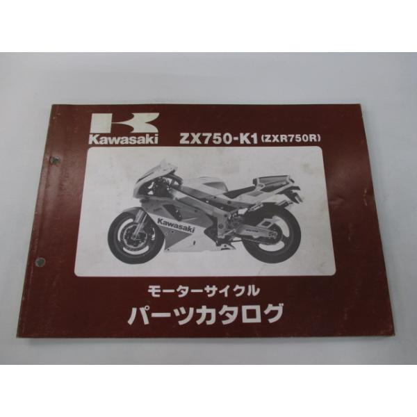 メーカー：カワサキ対応車種：ZXR750R型式：ZX750-K1発行：平成3年2月
