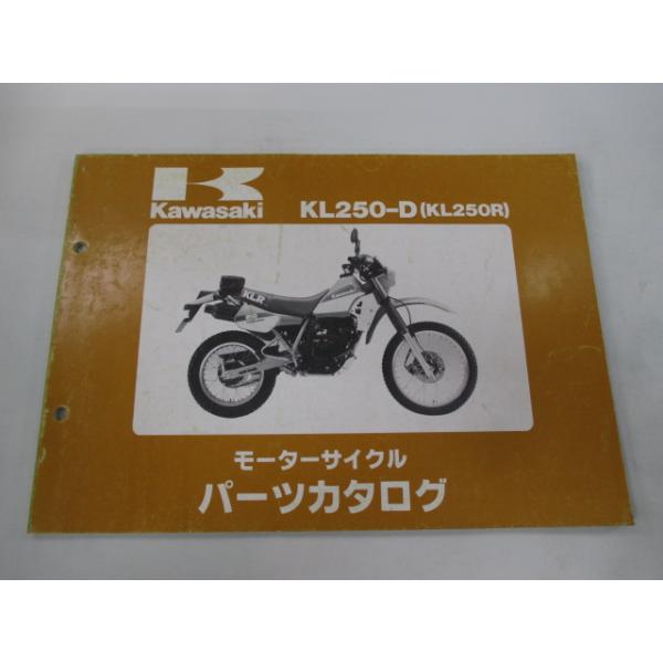 メーカー：カワサキ対応車種：KL250R発行：昭和62年10月