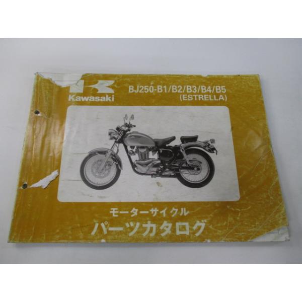 メーカー：カワサキ対応車種：エストレア発行：平成8年12月