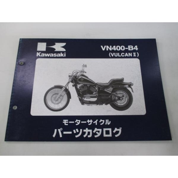 メーカー：カワサキ対応車種：バルカンII型式：VN400-B4発行：平成9年12月