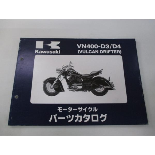 メーカー：カワサキ対応車種：バルカンドリフター発行：平成13年12月