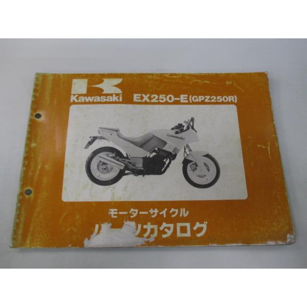 メーカー：カワサキ対応車種：GPZ250R発行：昭和61年3月