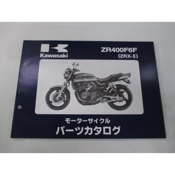 メーカー：カワサキ対応車種：ZRX-II発行：平成17年11月