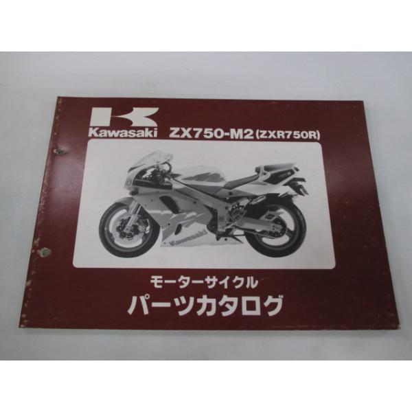 メーカー：カワサキ対応車種：ZXR750R発行：平成5年12月