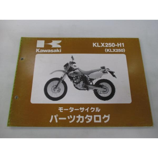 メーカー：カワサキ対応車種：KLX250型式：’98/H1発行：平成10年1月
