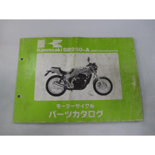 メーカー：カワサキ対応車種：250カジュアルスポーツ発行：昭和60年11月