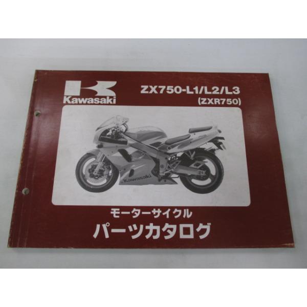 メーカー：カワサキ対応車種：ZXR750発行：平成7年1月