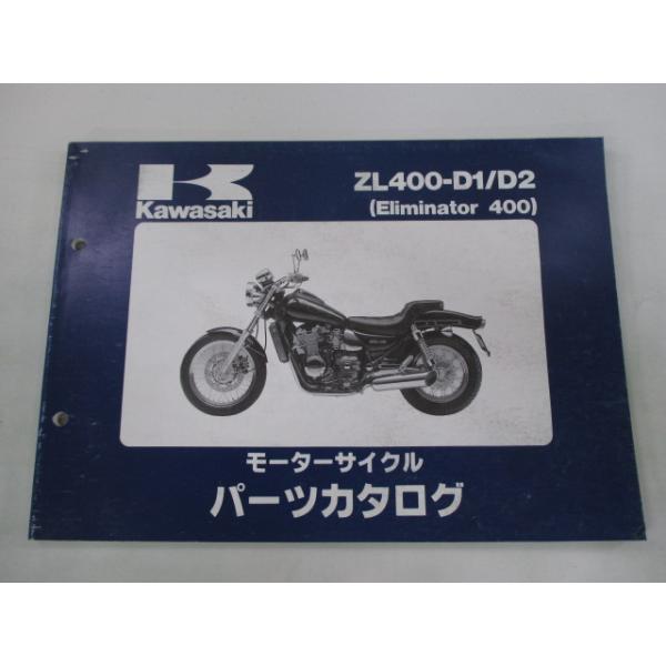 メーカー：カワサキ対応車種：エリミネーター400型式：ZL400-D1/D2発行：平成7年1月