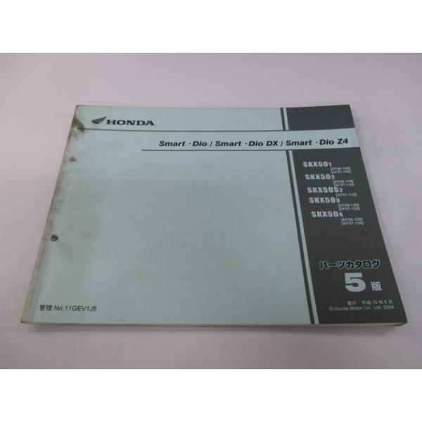 メーカー：ホンダ対応車種：スマートディオ/スマートディオDX/スマートディオZ4型式：AF56/AF57発行：平成16年6月