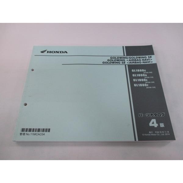 メーカー：ホンダ対応車種：ゴールドウイング/ゴールドウイングSE/AIRBAG・NAVI型式：SC68発行：平成26年11月