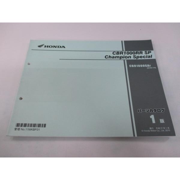 メーカー：ホンダ対応車種：CBR1000RRSP/ChampionSpecial型式：SC59発行：2015年01月