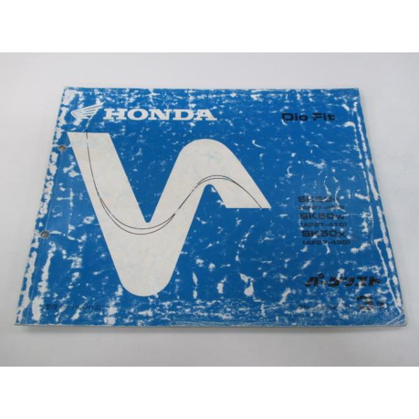 メーカー：ホンダ対応車種：ディオフィット発行：平成10年11月