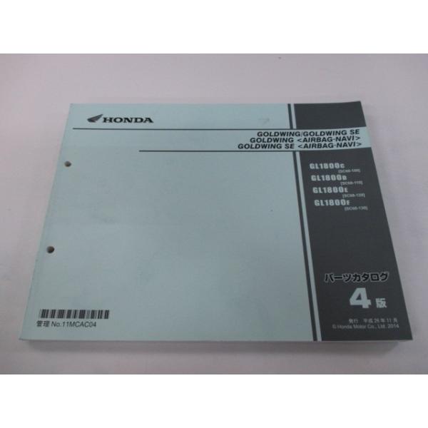メーカー：ホンダ対応車種：ゴールドウイング/ゴールドウイングSE/AIRBAG・NAVI型式：SC68発行：平成26年11月