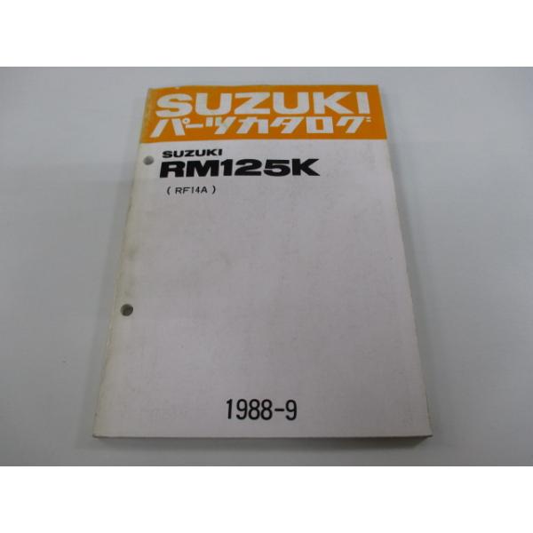 メーカー：スズキ対応車種：RM125K発行：1988年9月