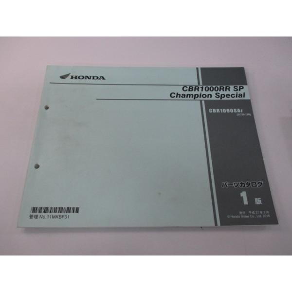 メーカー：ホンダ対応車種：CBR1000RRSP/ChampionSpecial型式：SC59発行：2015年01月