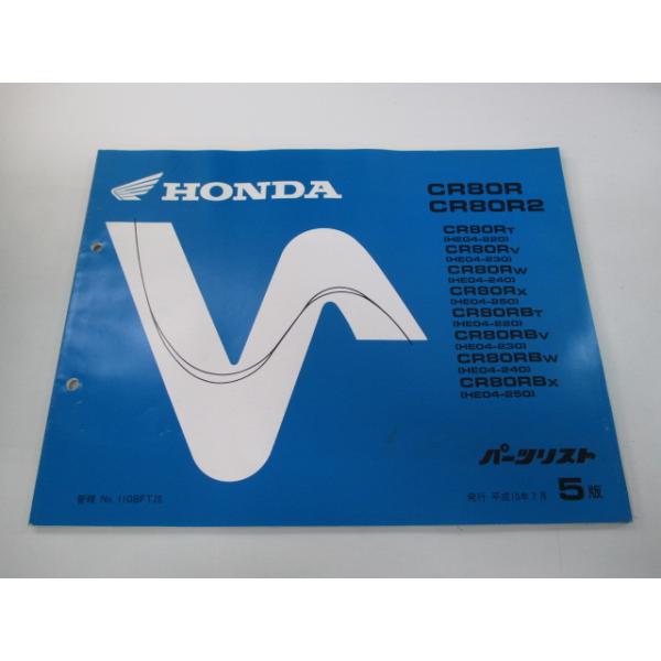 メーカー：ホンダ対応車種：CR80R/CR80R2発行：平成10年7月