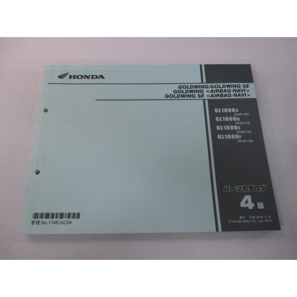 メーカー：ホンダ対応車種：ゴールドウイング/ゴールドウイングSE/AIRBAG・NAVI型式：SC68発行：平成26年11月