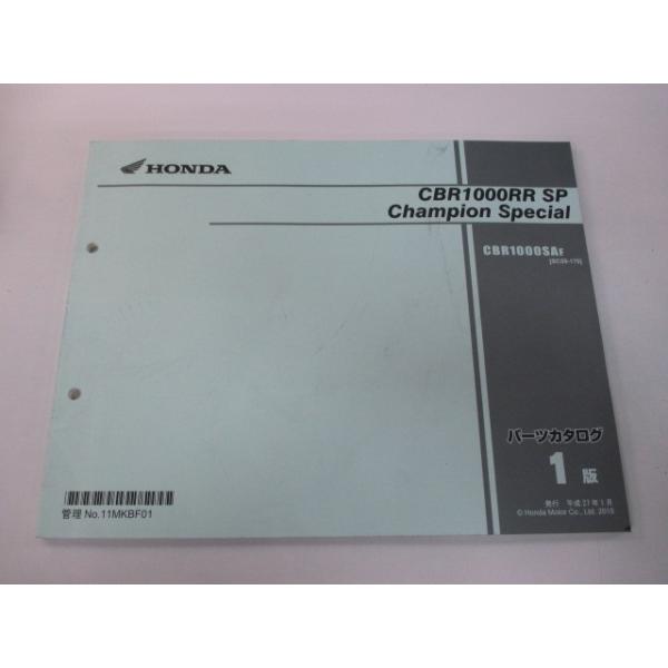 メーカー：ホンダ対応車種：CBR1000RRSP/ChampionSpecial型式：SC59発行：2015年01月