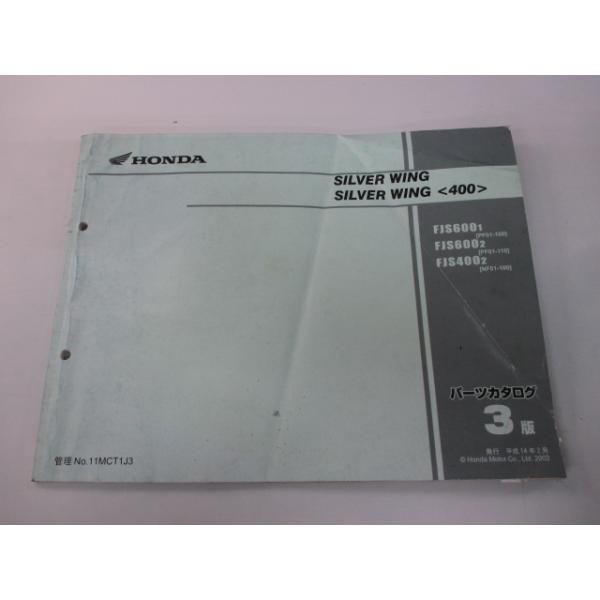 メーカー：ホンダ対応車種：シルバーウイング400/600発行：平成14年2月
