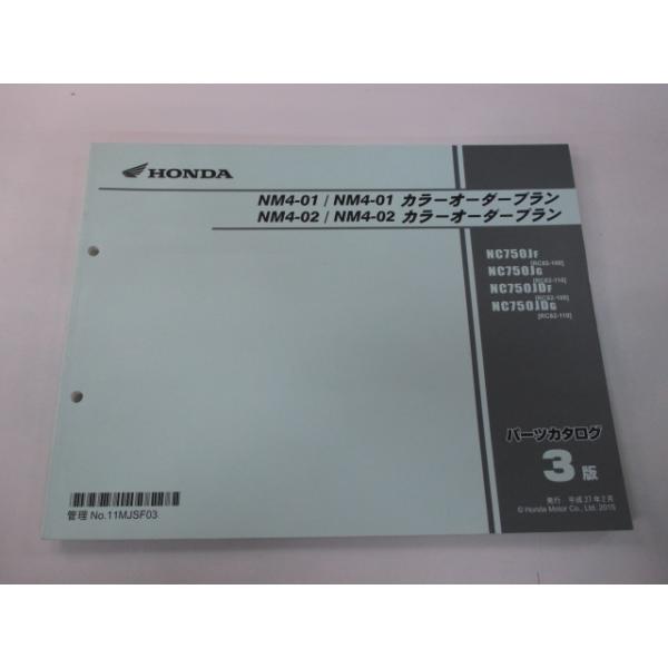メーカー：ホンダ対応車種：NM4-01/NM4-01カラーオーダープラン/NM4-02-NM4-02カラーオーダープラン型式：RC82発行：平成27年2月