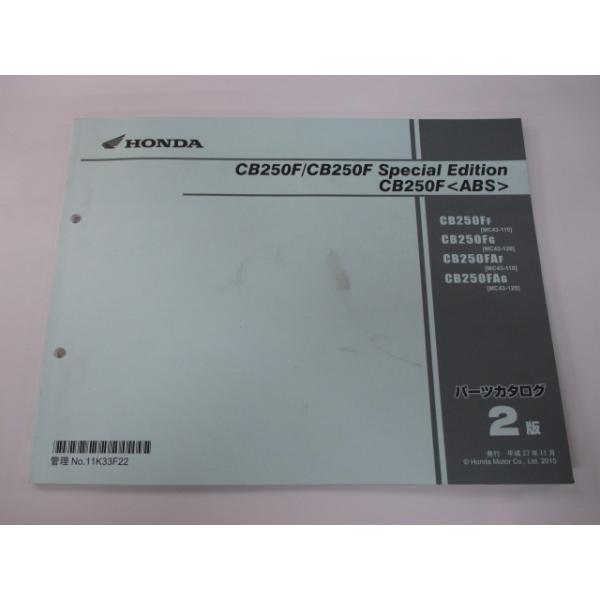 メーカー：ホンダ対応車種：CB250F/CB250FSpesialEdition/CB250FABS>型式：MC43発行：平成27年11月