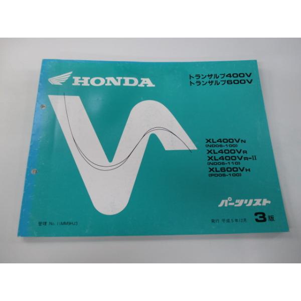 メーカー：ホンダ対応車種：トランザルプ400V/600V発行：平成5年12月