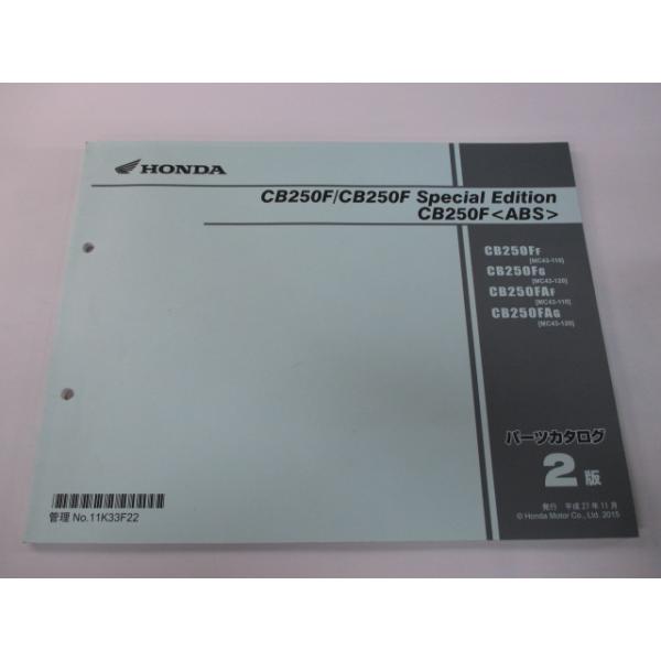 メーカー：ホンダ対応車種：CB250F/CB250FSpesialEdition/CB250FABS>型式：MC43発行：平成27年11月