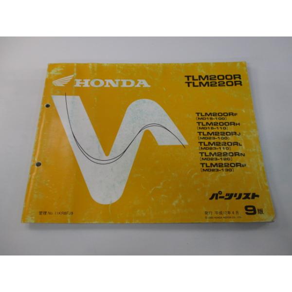 メーカー：ホンダ対応車種：TLM200R/TLM220R発行：平成12年4月