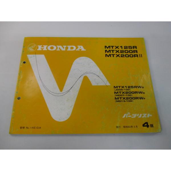 メーカー：ホンダ対応車種：MTX125R/MTX200R/II発行：昭和63年3月
