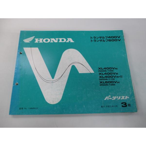 メーカー：ホンダ対応車種：トランザルプ400V/600V発行：平成5年12月