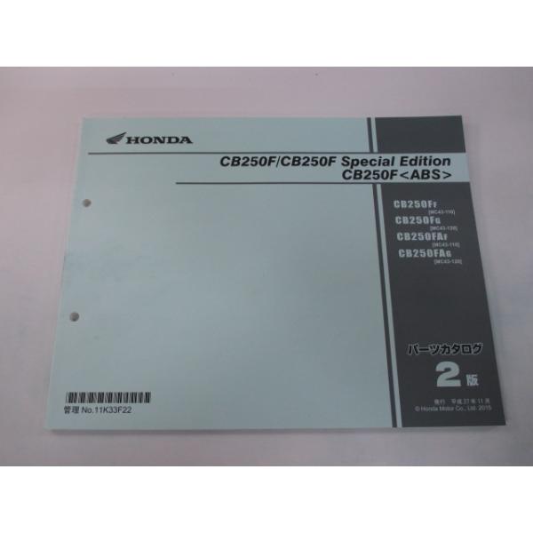 メーカー：ホンダ対応車種：CB250F/CB250FSpesialEdition/CB250FABS>型式：MC43発行：平成27年11月
