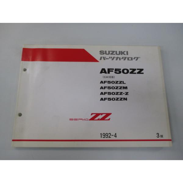 メーカー：スズキ対応車種：セピアZZ発行：1992年4月
