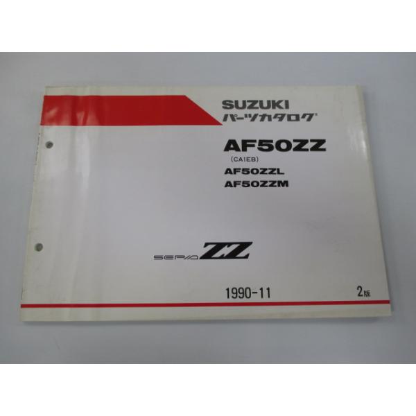 メーカー：スズキ対応車種：セピアZZ発行：1990年11月
